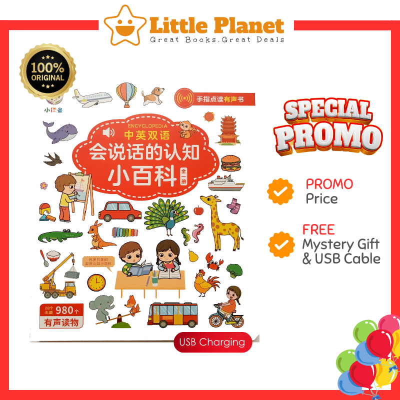 Kids Encyclopedia (Dual Language) | 会说话的认知小百科 中英双语有声书 | Shopee Malaysia