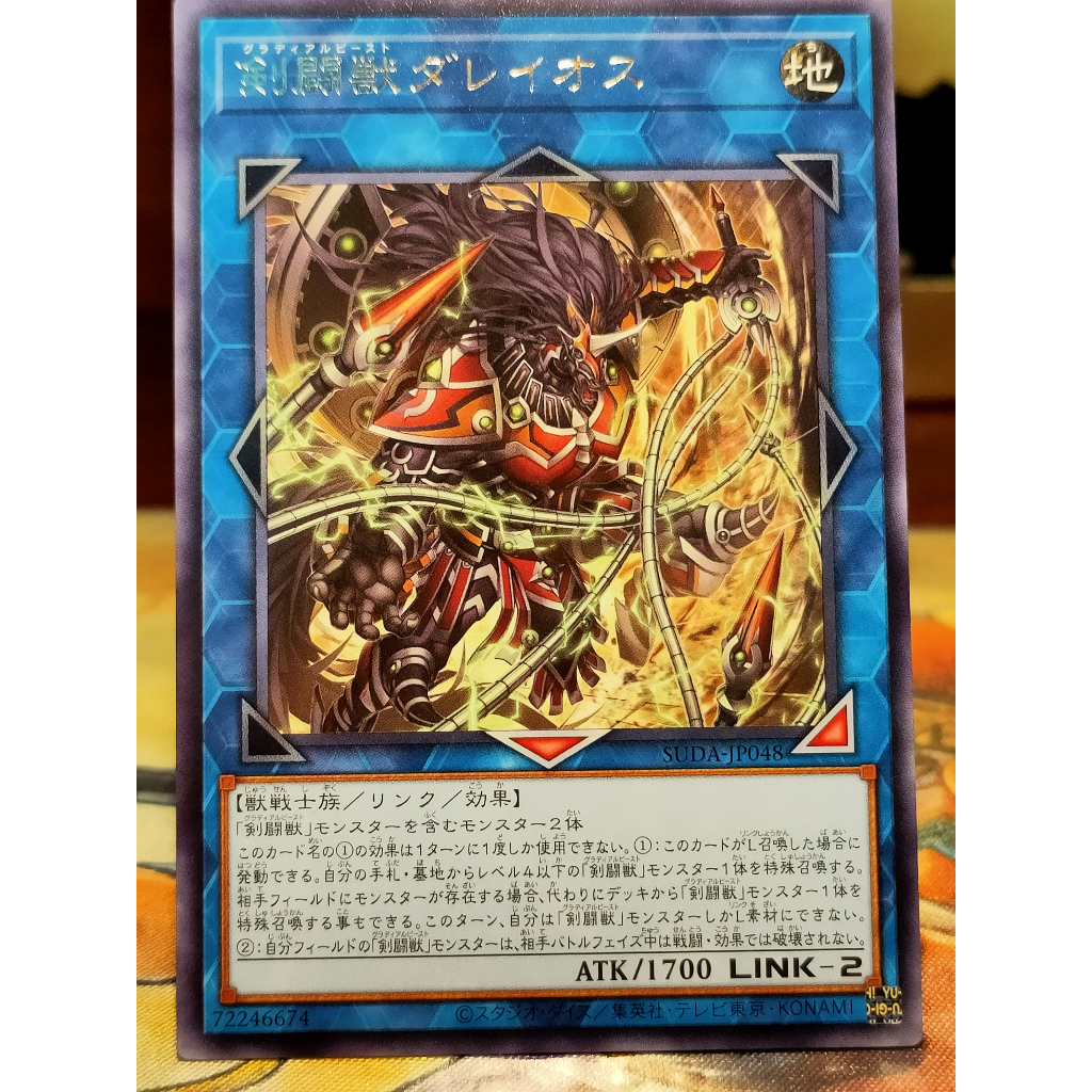 YUGIOH《剣闘獣ダレイオス》Gladiator Beast Dareios SUDA-JP048 Rare | Shopee Malaysia