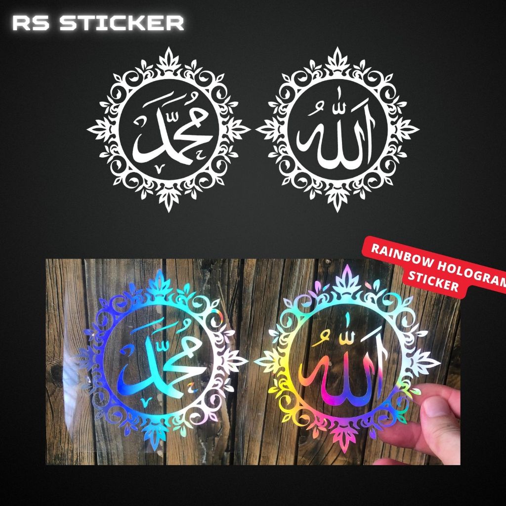 Allah and Muhammad With Beautiful Frame Islamic Style Decal Car Sticker ...
