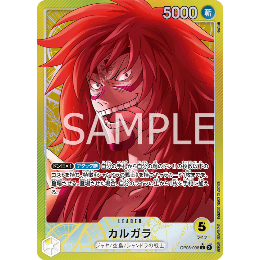 OP08-098 /Kalgara /Leader /Two Legends- [OP-08]/ Bandai / One Piece ...