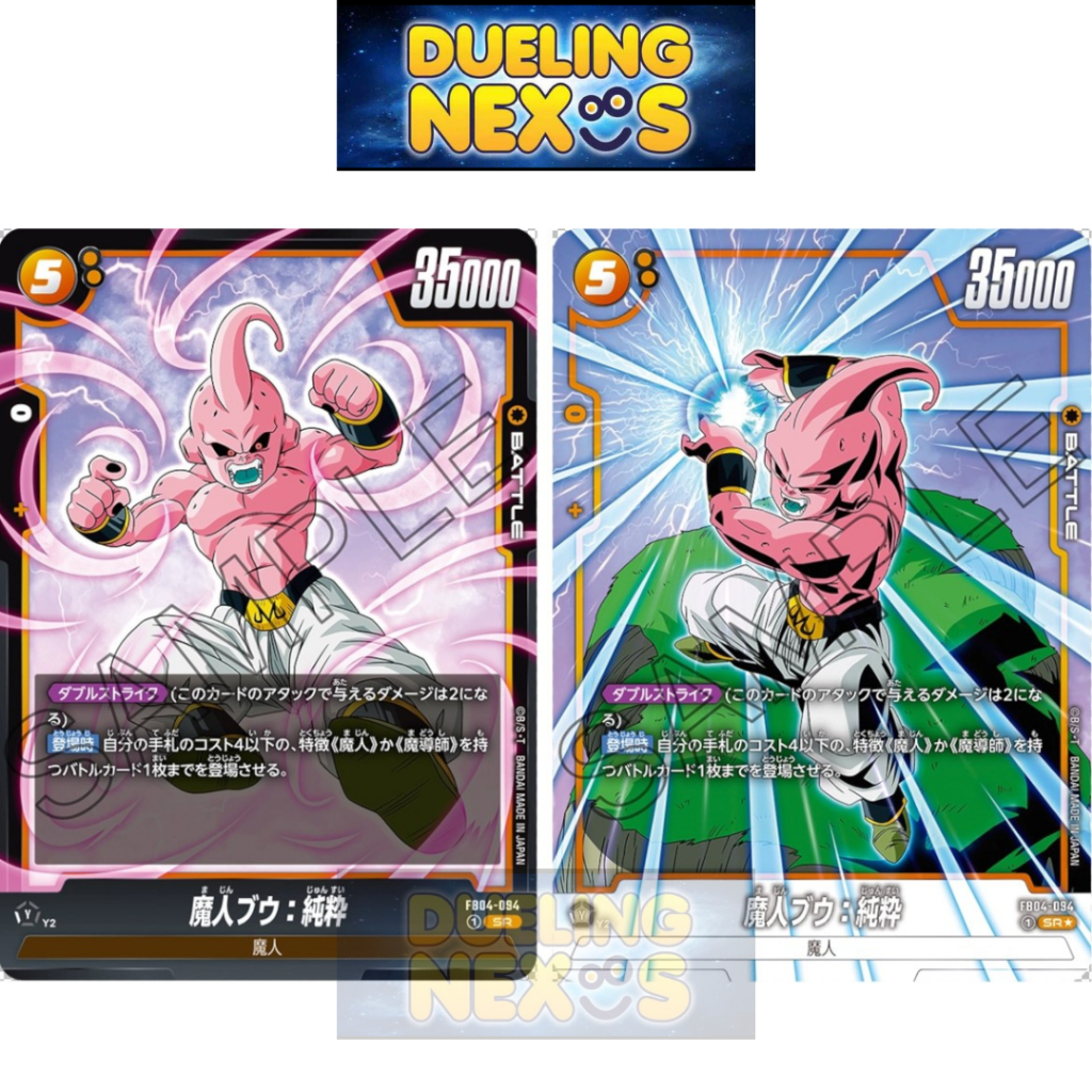 Dragon Ball Super Card Game Fusion World FB04 TCG FB04-094 SR Alternate Art Majin Buu : Kid ...