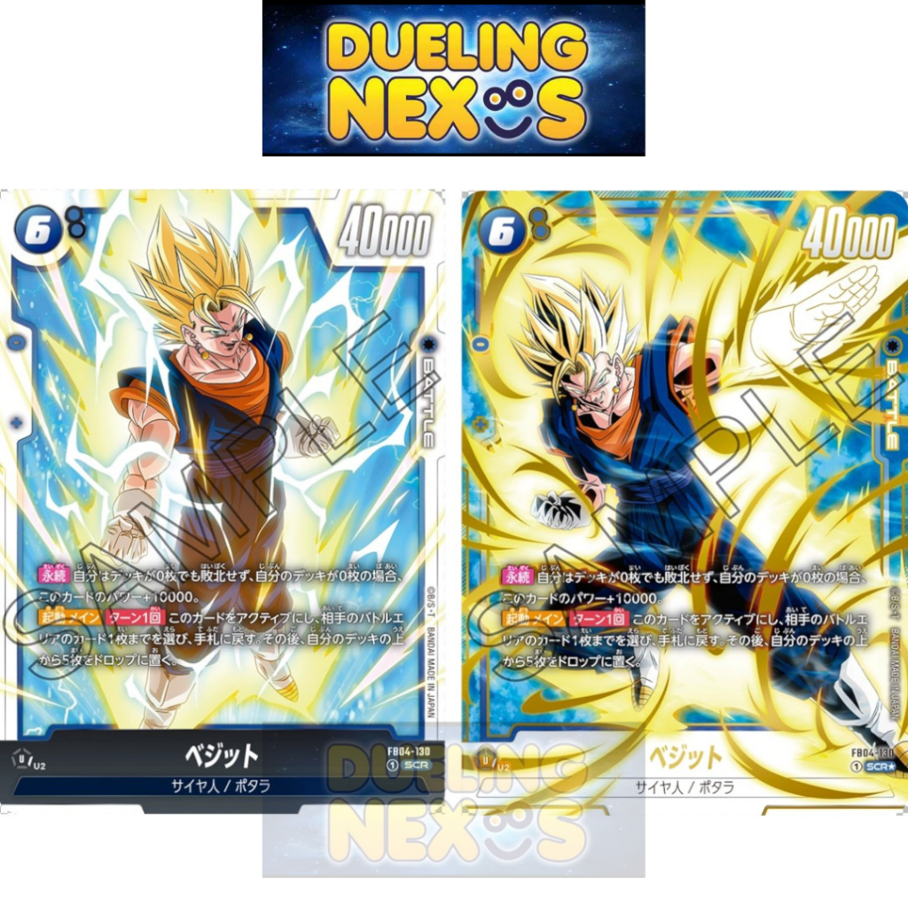 Dragon Ball Super Card Game Fusion World FB04 TCG FB04-130 SEC SCR ...