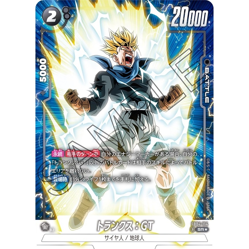 DRAGON BALL FB04-114 SR Trunks : GT (AA) (JP) | Shopee Malaysia
