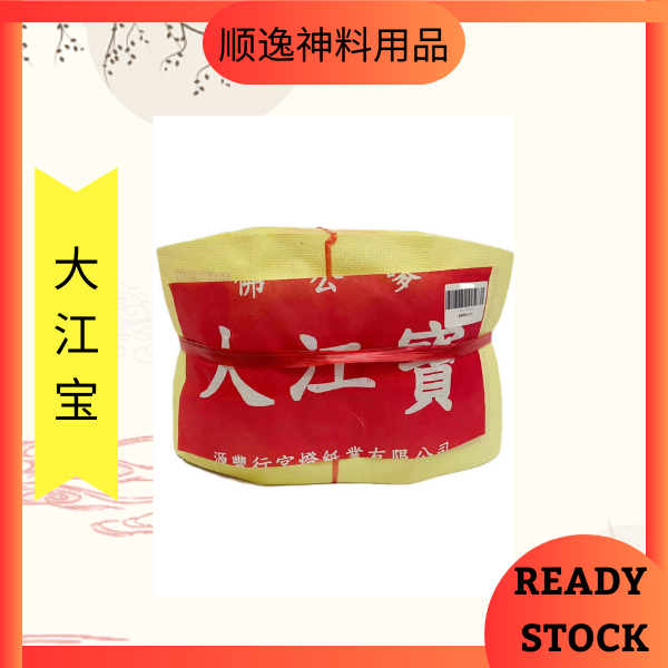 大江宝 / 大光宝 / 烫金大江宝 1绑27叠庄 Da Jiang Bao | Shopee Malaysia