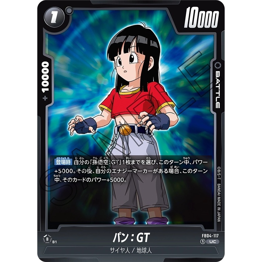 DRAGON BALL FB04-117 UC Pan : GT (JP) | Shopee Malaysia
