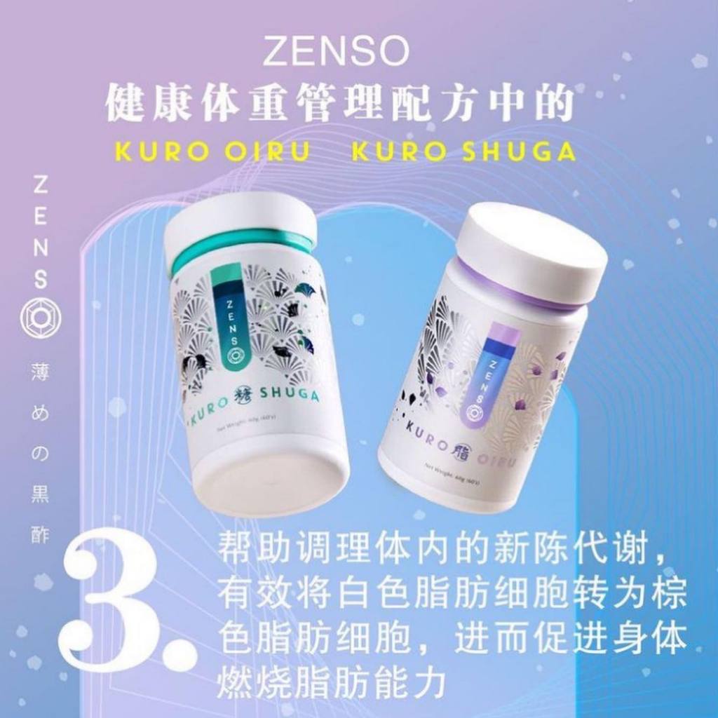 Original Zenso 瘦身 Weight Management Zenso Shuga, Oiru, Zenso Slimming ...