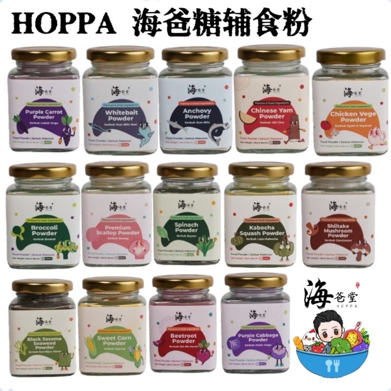 HOPPA Baby Food Powder 海爸堂宝宝辅食粉 | Shopee Malaysia