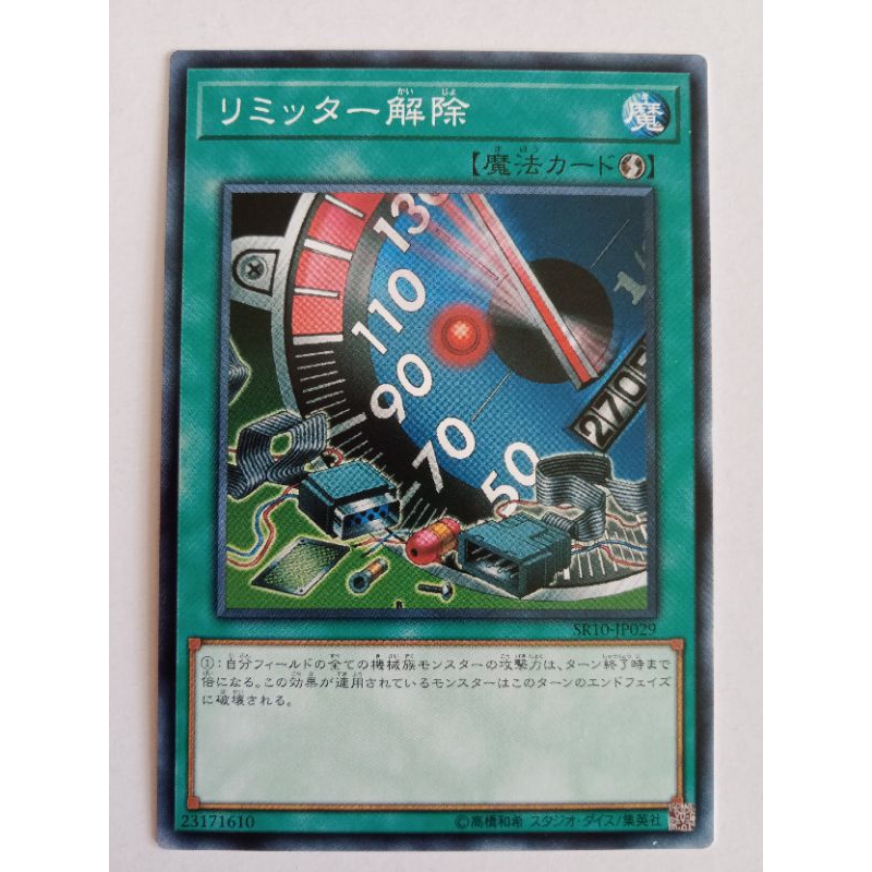 Yugioh Japanese SR10-JP029 90% | Shopee Malaysia