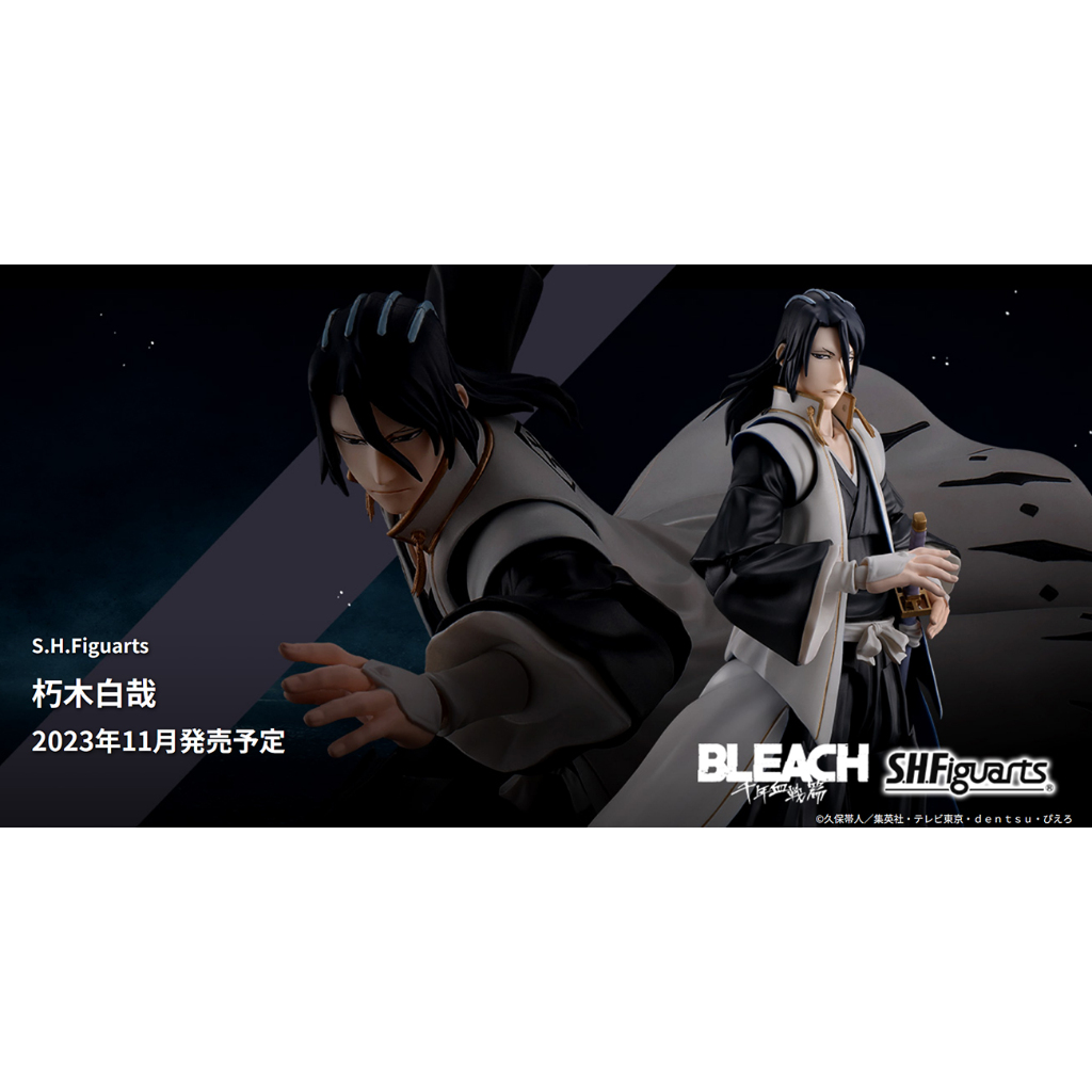 Premium Bandai Bleach The Thousand-Year Blood War SHF S.H.Figuarts ...