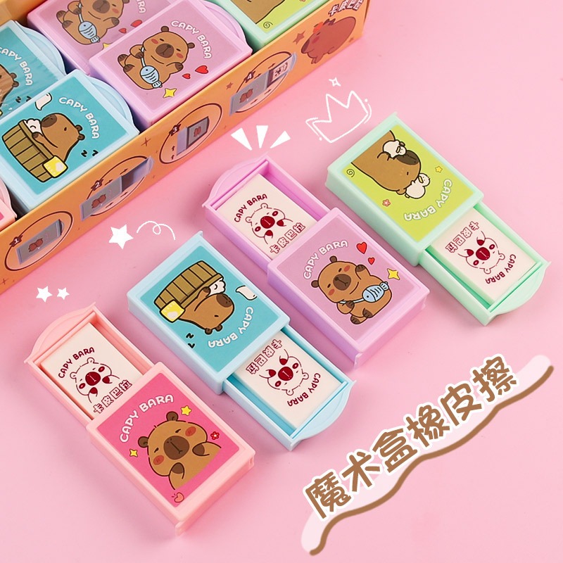 Capybara Magic Surprise Fun Eraser Box 卡皮巴拉趣味魔术橡皮擦小学生儿童可爱卡通创意文具礼物奖品 ...