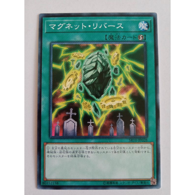 Yugioh Japanese SR10-JP028 88% | Shopee Malaysia