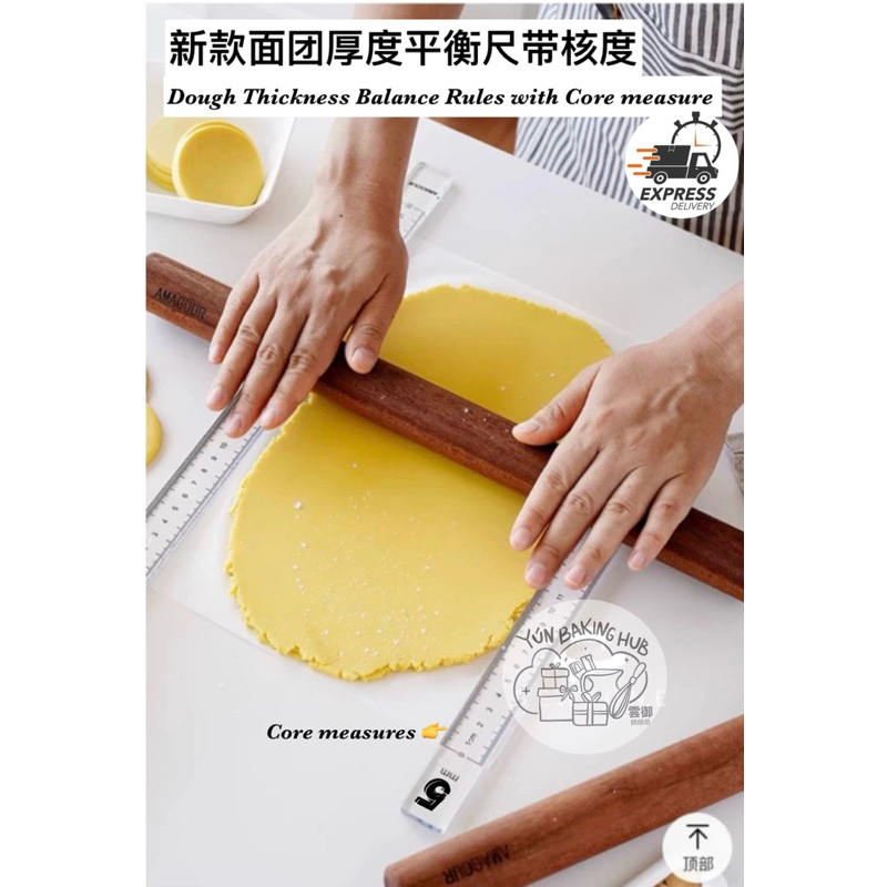 Cookies dough thickness rules measuring ruler新款带核度面团厚度平衡尺现货 | Shopee ...