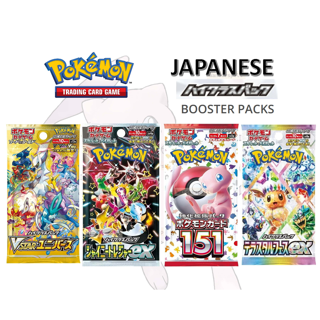 [READY]Terastal Festival Booster Box Booster Pack/151 Booster Pack/Shiny Treasure Pokemon ...