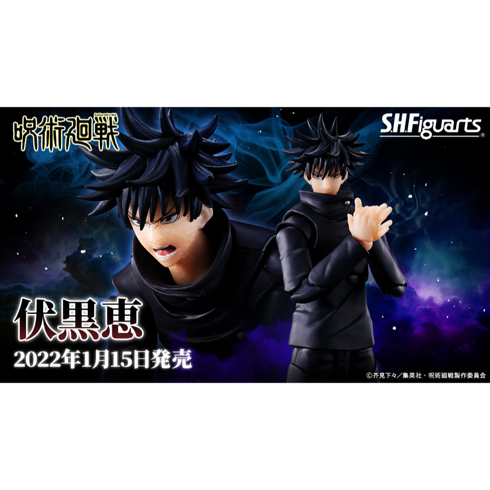 Premium Bandai Jujutsu Kaisen SHF S.H.Figuarts Megumi Fushiguro ...