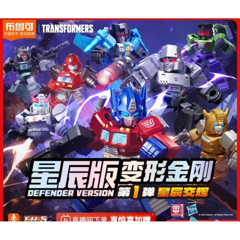 [Ready Stock] Buluke Blokees Transformers Optimus Prime Megatron Galaxy ...
