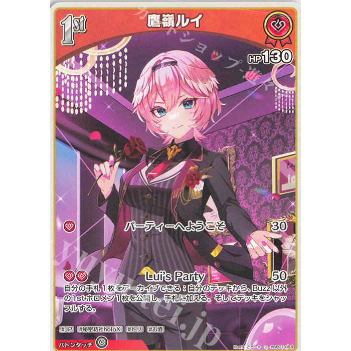 Hololive Card Game / Blooming Radiance / hBP01 / C / Takane Lui hBP01-059 | Shopee Malaysia