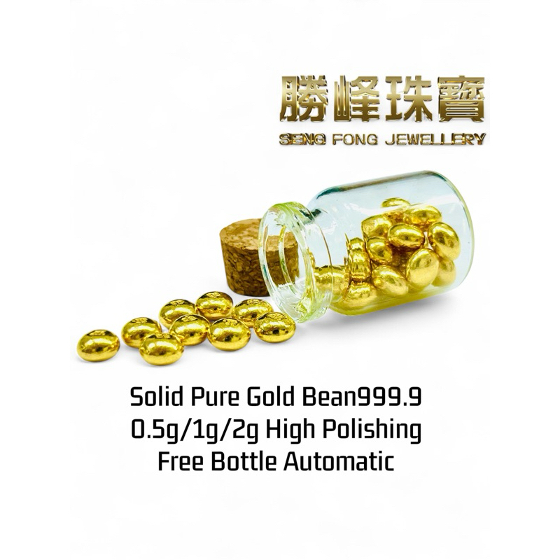 SF实心小金豆SOLID PURE GOLD BEAN/100%AUTHENTIC 9999 GOLD | Shopee Malaysia