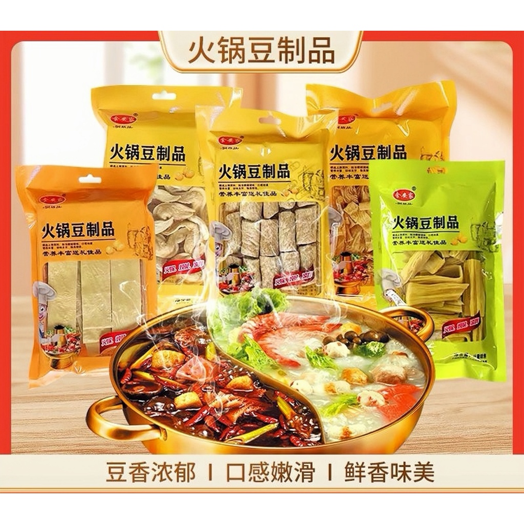 特选腐竹，铃铃卷，干腐竹 豆腐皮 豆结 腐皮 ,豆制品 素食 beancurd Beancurd Skin Roll 麻辣烫 火锅 ...