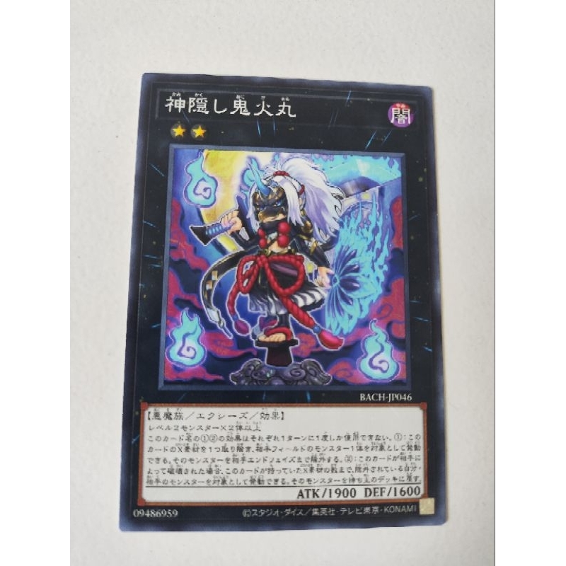 遊戲王 Yu-Gi-Oh BACH-JP046 Onibimaru Soul Sweeper 神隠し鬼火丸 (COMMON/N) | Shopee Malaysia