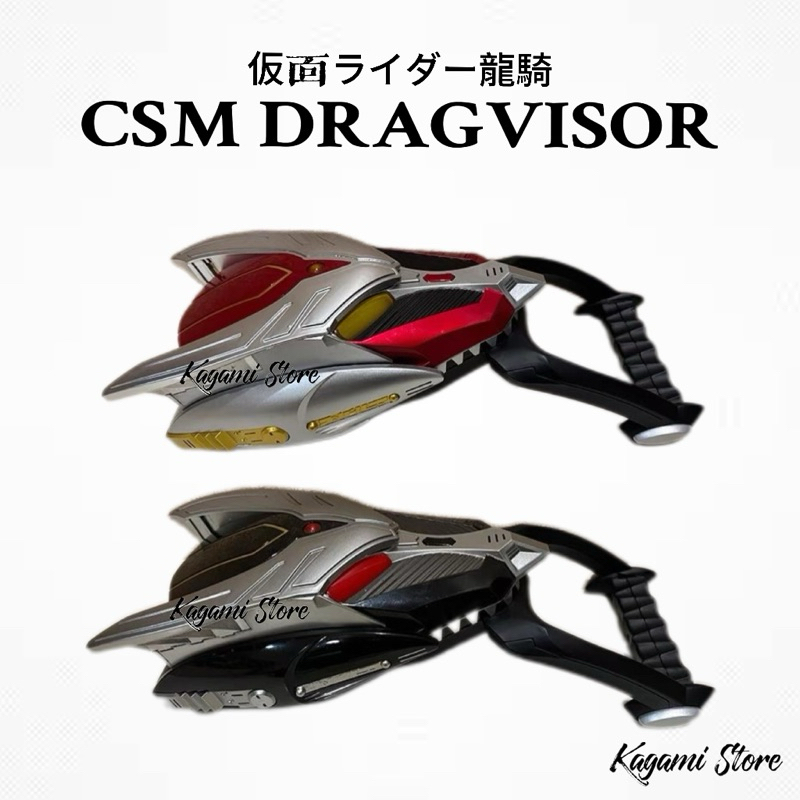 【CSM RYUKI DRAGVISOR】 RYUGA DRAGVISOR 仮面ライダー龍騎 Kamen rider Ryuki CSM KO ...