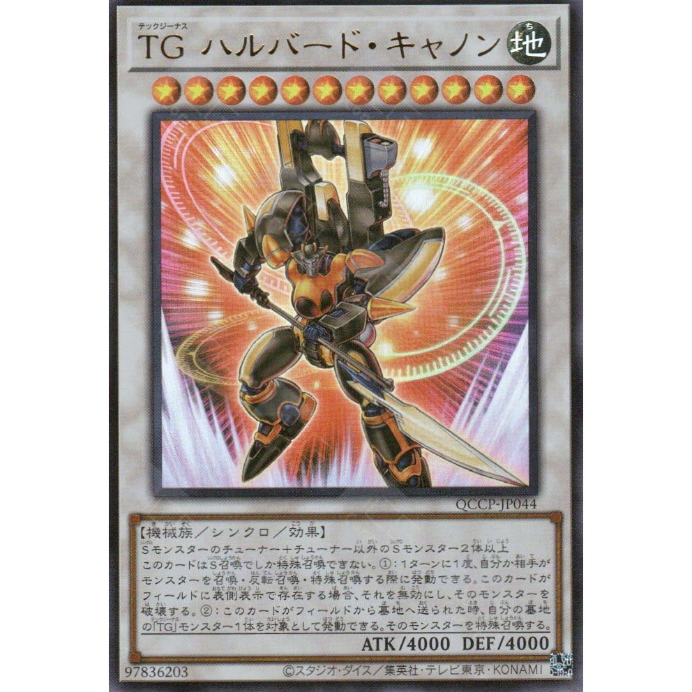 QCCP-JP044 T.G. Halberd Cannon (UR) | Shopee Malaysia