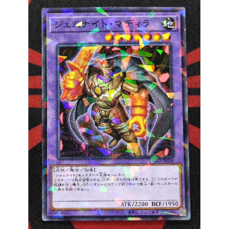 YUGIOH KONAMI TW02-JP058 Gem-Knight Citrine (Normal Parallel Rare) | Shopee Malaysia