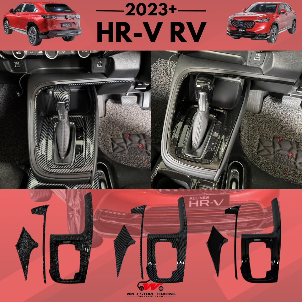 Honda HR-V HRV RV 2022-2024+ Forged Carbon Trim/Glossy Black Full Gear ...