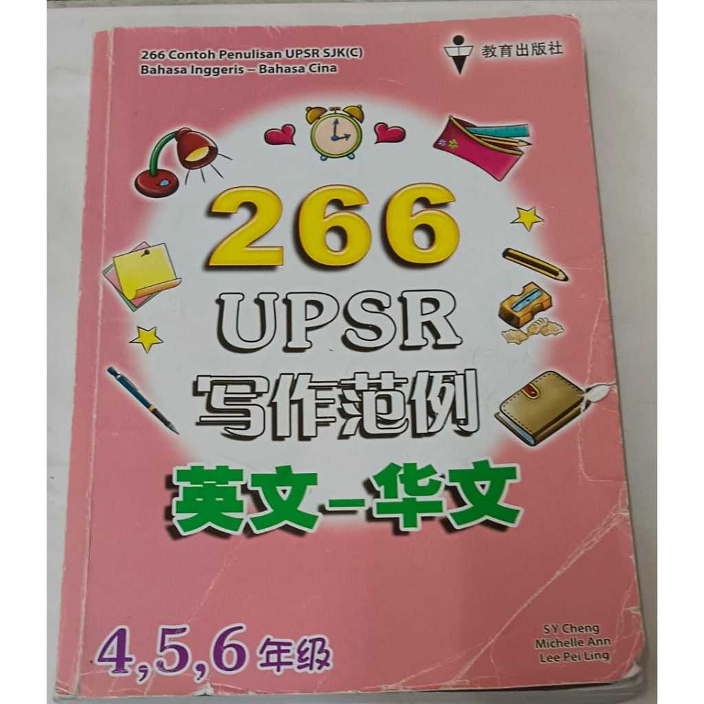 (PRELOVED) 66 Contoh Penulisan UPSR SJK(C) Bahasa Inggeris - Bahasa Cina 266 UPSR 写作范例 | Shopee ...