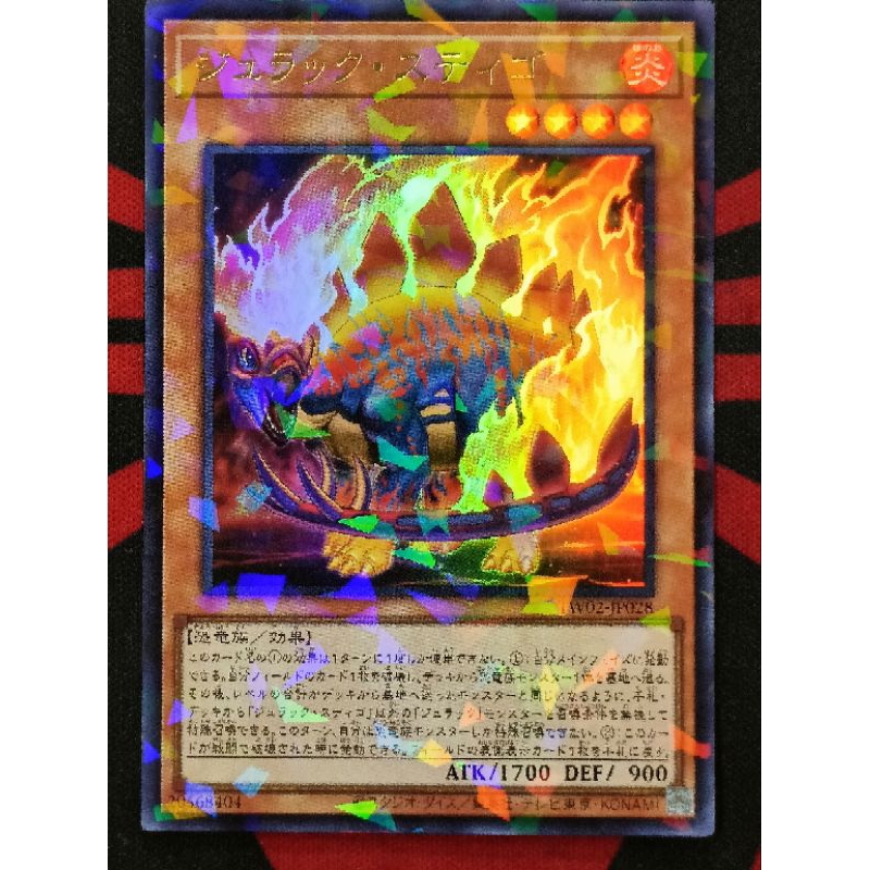 YUGIOH KONAMI TW02-JP028 Jurrac Stigo (Normal Parallel Rare/Ultra Parallel Rare) | Shopee Malaysia