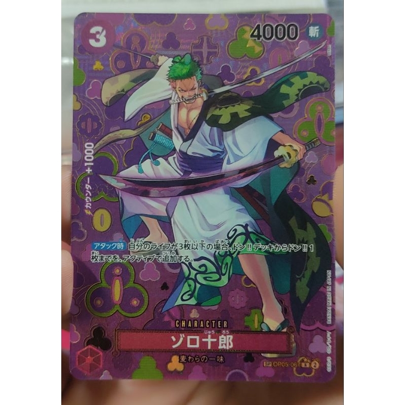 SP ZORO @ SP ZOROJURO ORIGINAL BANDAI TCG OP09 | Shopee Malaysia