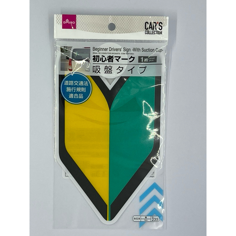 JDM Wakaba Beginner Driver Sign Original Daiso Japan | Shopee Malaysia