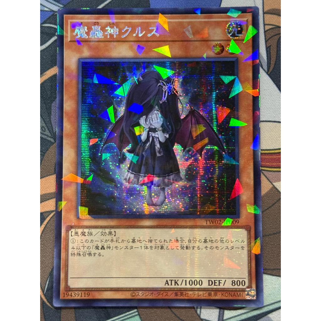 YUGIOH TW02-JP009 魔轟神クルス Fabled Krus [PSE] | Shopee Malaysia