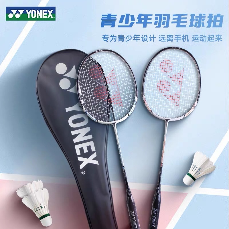 Yonex badminton racket single racket youth beginner single racket ...