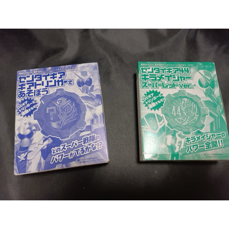 DX sentai gears kikai sentai zenkaiger gear 44&gear#? Koudansha Mook ...