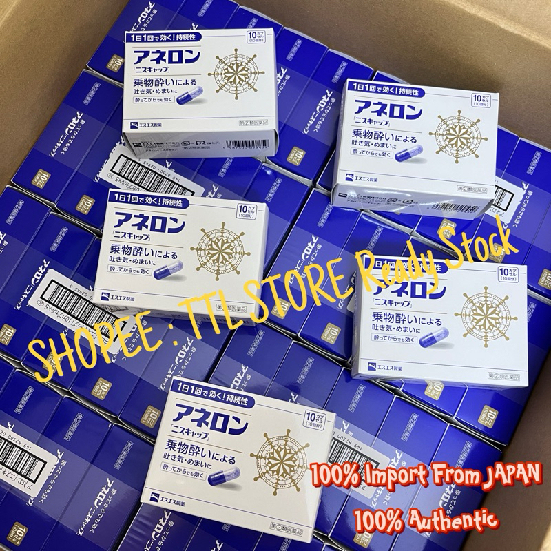 [ READY STOCK ] Aneron Motion Sickness 10pcs/boxes 日本白兔晕车药&晕船药 10粒/盒 ...