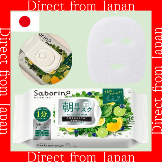 【Direct From Japan】Saborino Botanical Morning Face Mask N 28 sheets Oil ...