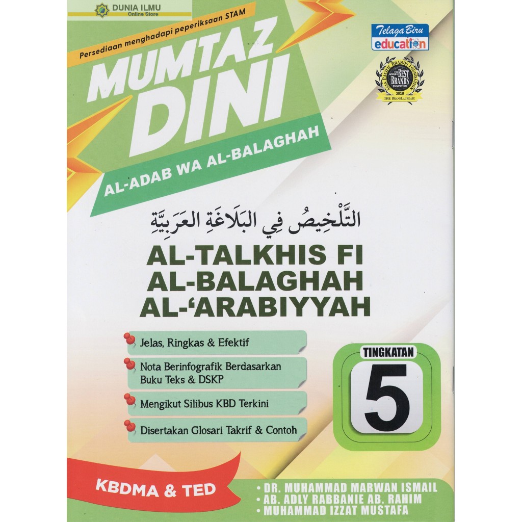 BUKU LATIHAN : MUMTAZ DINI AL-ADAB WA AL-BALAGHAH AL-TALKHIS FI AL ...