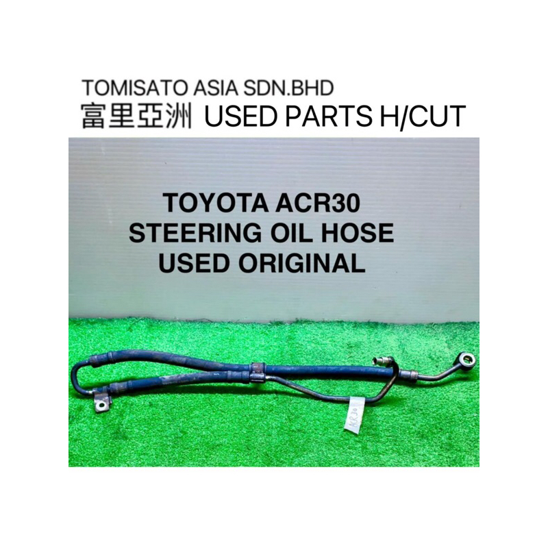 TOYOTA ACR30 ESTIMA 2AZ 2.4CC STEERING OIL HOSE USED ORIGINAL | Shopee ...