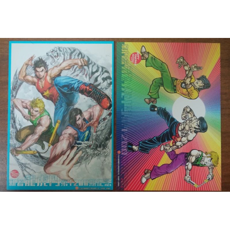 PosCard - JEJAK WIRA BARU vs Lama (LONG HU MEN new vs old) | Shopee ...