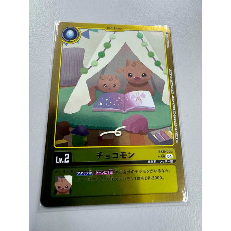 EX08 - Digimon Card - EX8-003 alternate art | Shopee Malaysia