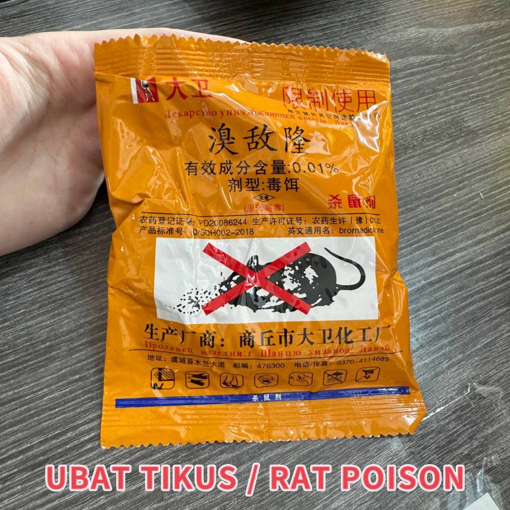 Rat Poison (Pellet) TIKUS SI MAKAN 100G / Racun Pembasmi Tikus 慢性老鼠药 ...