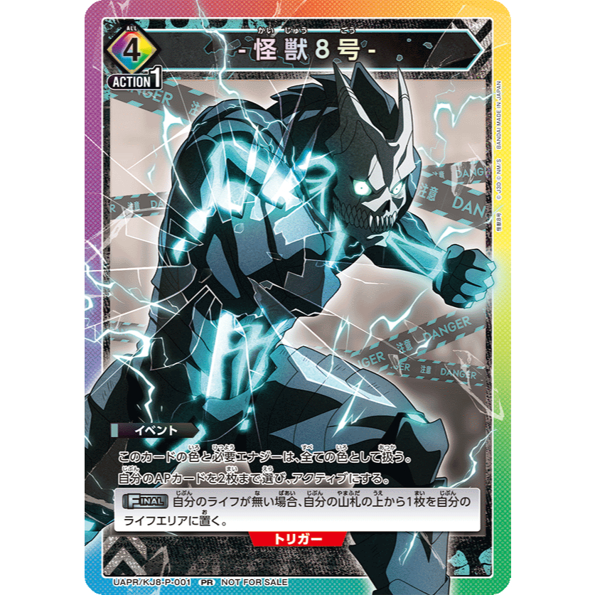 Monster No. 8 Kaiju Hachigo UAPR/KJ8-P-001 PR | Shopee Malaysia