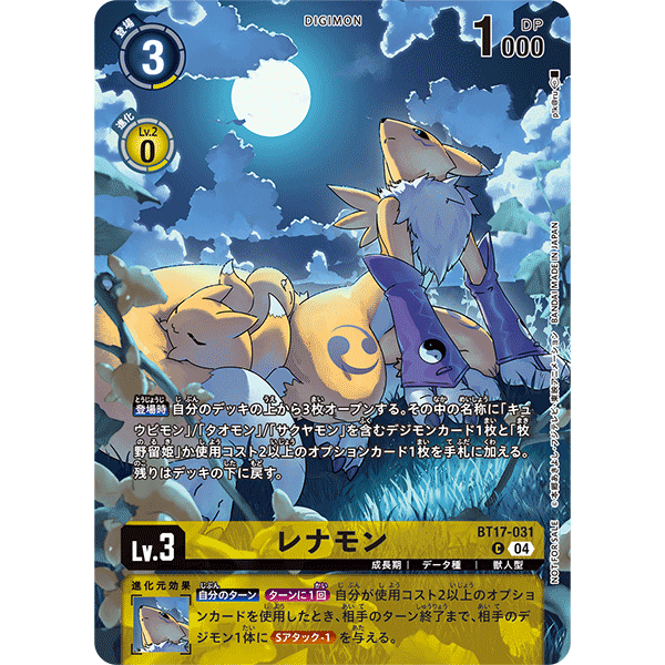 Digimon TCG Japanese EX8 BT17-031 | PROMO | Renamon | Extra Booster ...