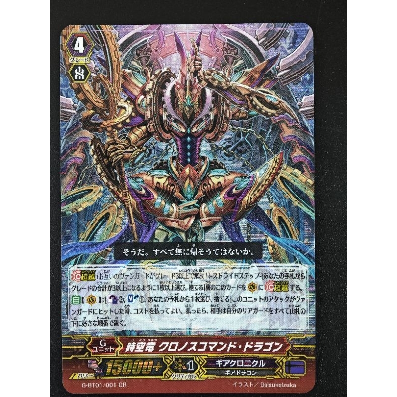 G-BT01/001 GR 【Cardfight Vanguard】 | Shopee Malaysia
