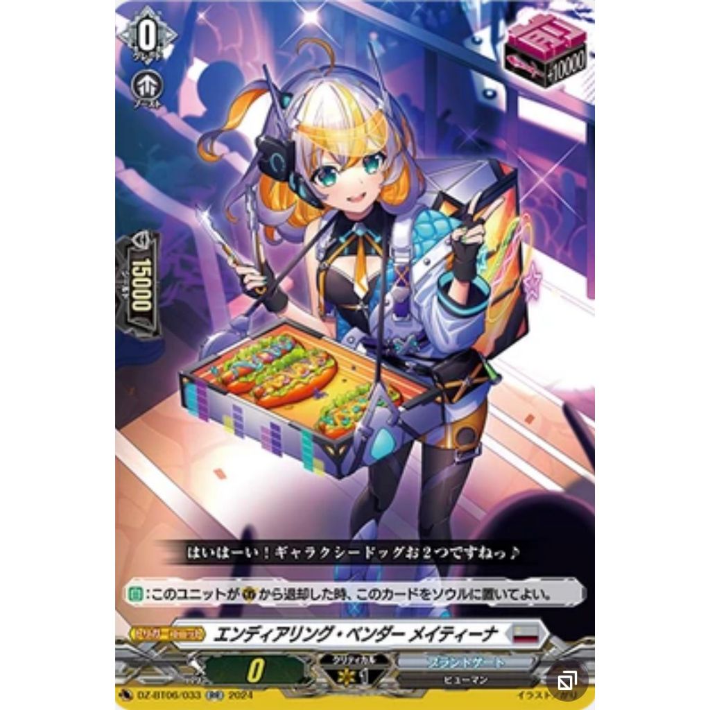 Cardfight Vanguard 【JP】DZ-BT06/033 RR Endearing Vendor, Mateyna | Shopee Malaysia