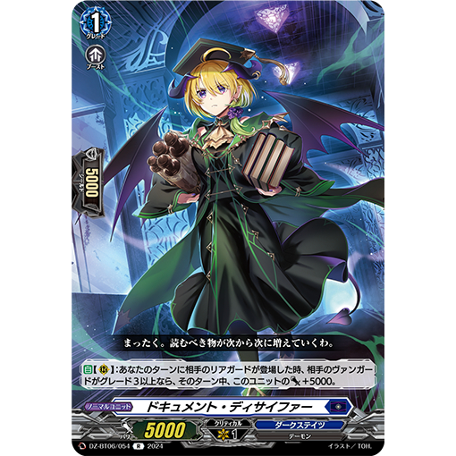 Cardfight Vanguard DZ-BT06/054 R Document Decipher (JP) | Shopee Malaysia
