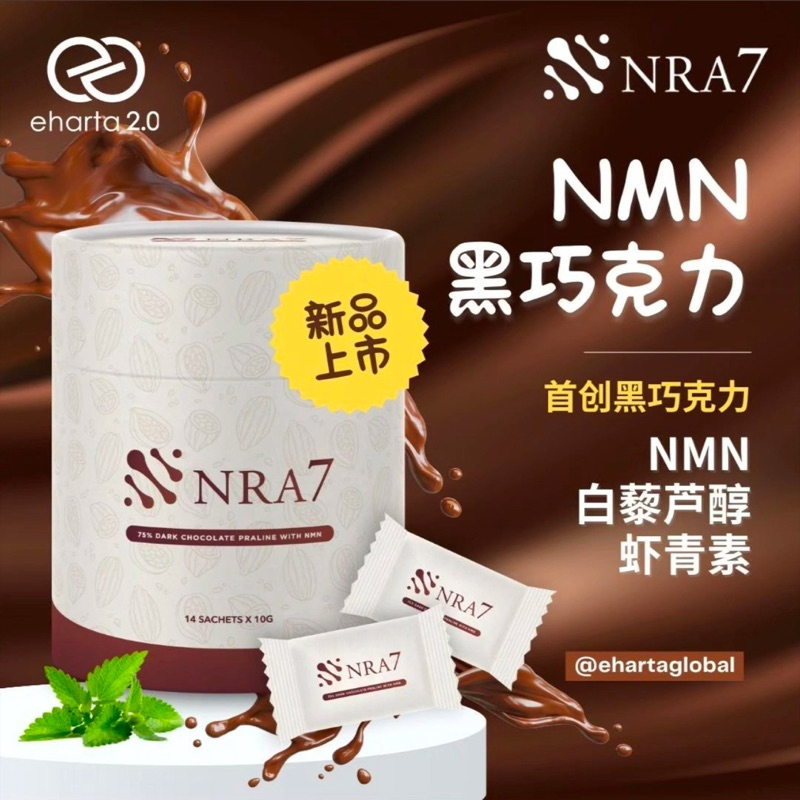 NRA7 NMN Dark Chocolate crafted with 75% premium dark chocolate 全球首创NMN ...