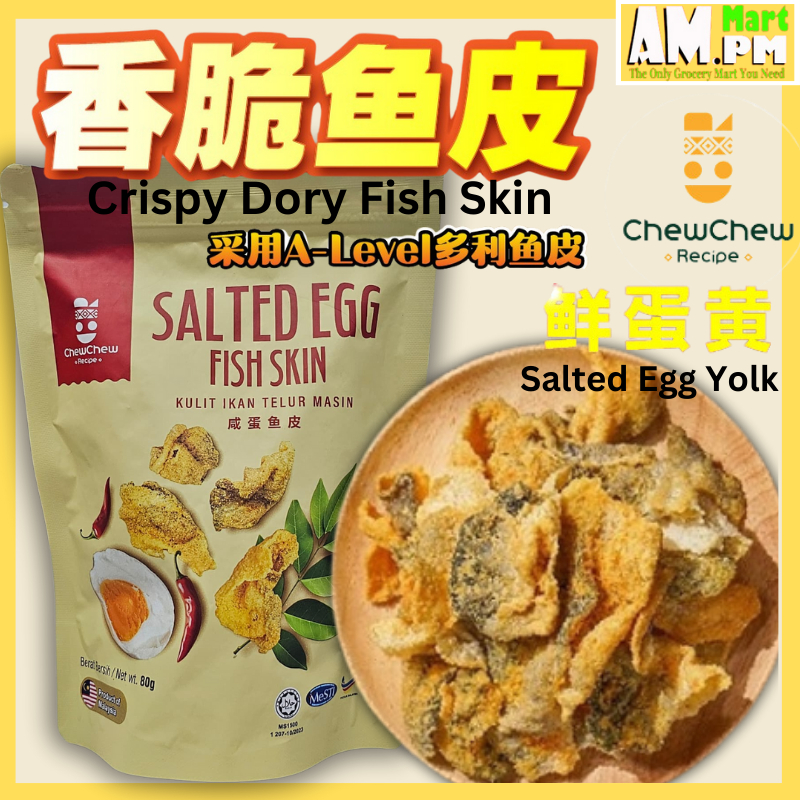 ChewChew Recipe 老秘方 Crispy Fish Skin Salted Egg Dory Fish Skin Crunchy ...