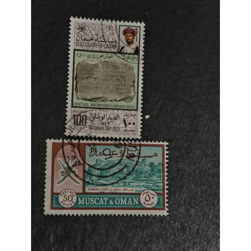 SO06 rare State of Oman postage stamps 2 different mixed uaed | Shopee ...