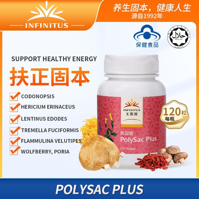 INFINITUS PolySac Plus 养固健 (120 Tablets) | Shopee Malaysia
